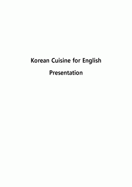 Korean Cuisine for English Presentation-1페이지