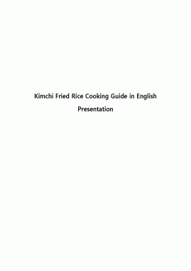 Kimchi Fried Rice Cooking Guide in English Presentation-1페이지