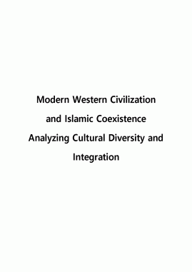 Modern Western Civilization and Islamic Coexistence Analyzing Cultural Diversity and Integration-1페이지