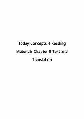 Today Concepts 4 Reading Materials Chapter 8 Text and Translation-1페이지