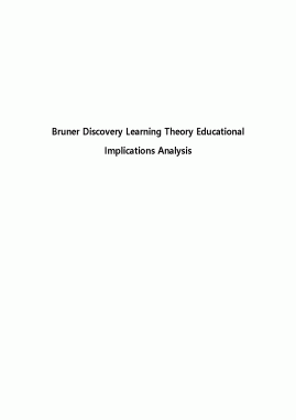 Bruner Discovery Learning Theory Educational Implications Analysis-1페이지