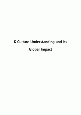 K Culture Understanding and Its Global Impact-1페이지
