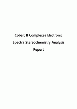 Cobalt II Complexes Electronic Spectra Stereochemistry Analysis Report-1페이지