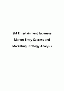 SM Entertainment Japanese Market Entry Success and Marketing Strategy Analysis-1페이지