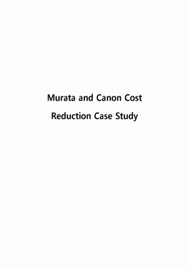 Murata and Canon Cost Reduction Case Study-1페이지