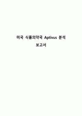 미국 식품의약국 Aptivus 분석 보고서-1페이지