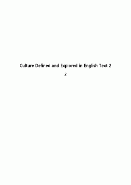 Culture Defined and Explored in English Text 2 2-1페이지