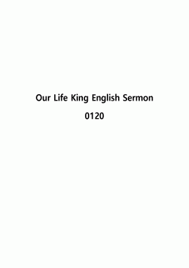 Our Life King English Sermon 0120-1페이지