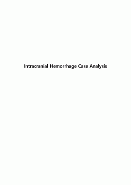 Intracranial Hemorrhage Case Analysis-1페이지
