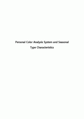Personal Color Analysis System and Seasonal Type Characteristics-1페이지