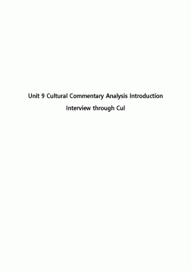 Unit 9 Cultural Commentary Analysis Introduction Interview through Cul-1페이지