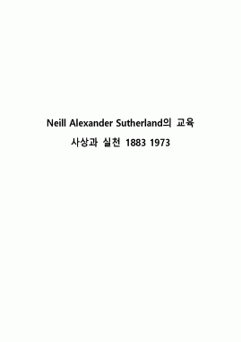 Neill Alexander Sutherland의 교육 사상과 실천 1883 1973-1페이지