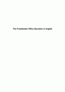 The Presidential Office Narrative in English-1페이지