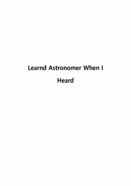Learnd Astronomer When I Heard-1페이지