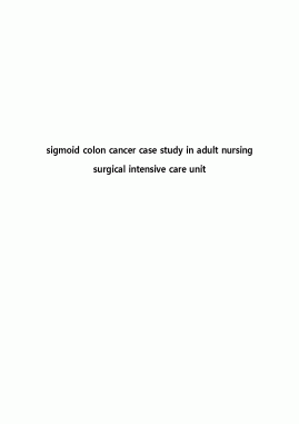 sigmoid colon cancer case study in adult nursing surgical intensive care unit-1페이지