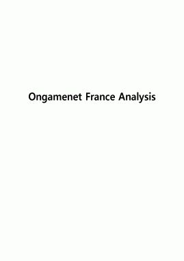 Ongamenet France Analysis-1페이지