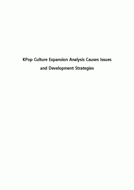 KPop Culture Expansion Analysis Causes Issues and Development Strategies-1페이지