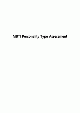 MBTI Personality Type Assessment-1페이지