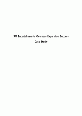 SM Entertainments Overseas Expansion Success Case Study-1페이지