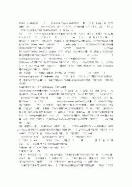 사이코패스로서의 강호순 연구-1페이지