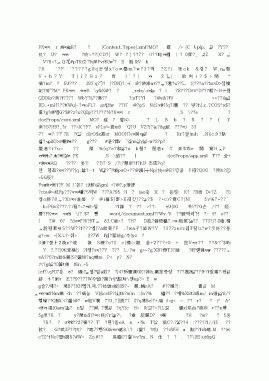 기계 설계의 전동 장치와 브레이크 및 래칫 휠에 관한 연구-1페이지