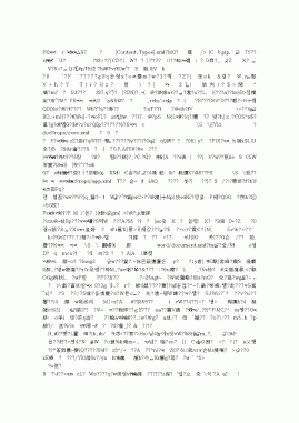 직장인 대상 건강 패스트푸드 창업 전략 연구-1페이지