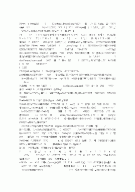 자유로부터의 도피 에리히 프롬을 읽고-1페이지