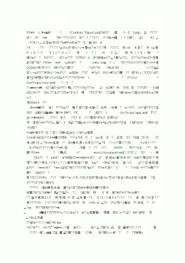 상품화된 성상품화의 문제점과 해결 방안-1페이지