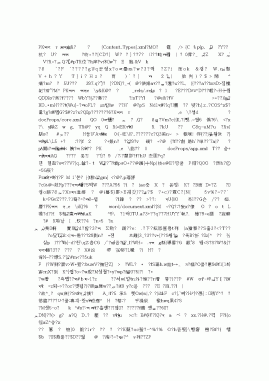 클래식 음악 감상문 분석-1페이지