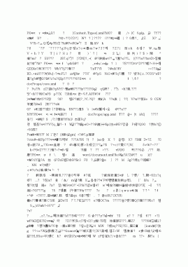 반지의 제왕 인문과학적 탐구-1페이지