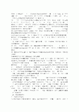 대리인 이론의 모형적 설명과 응용-1페이지
