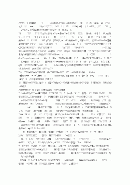 생활 속 표현 양식의 영역적 탐구-1페이지