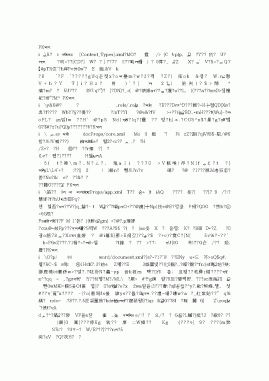 조직 관리와 운영 체계-1페이지