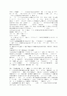 비관세 장벽의 이해와 구성 요소 및 핵심 내용-1페이지