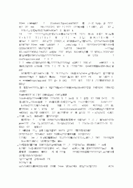 다문화와 성 정체성의 상호작용 연구-1페이지