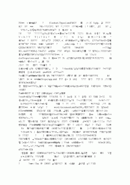 인문과학 시편 신앙 탐구와의 조우-1페이지