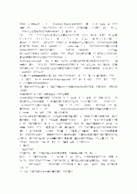 서예가 심성에 미치는 영향 분석-1페이지