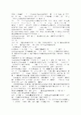청소년 가출 실태와 실제-1페이지