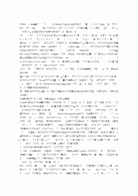 8년 연구 분석과 종합적 고찰-1페이지
