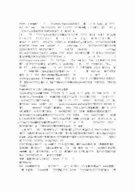 ERP 시스템의 통합 관리와 활용 전략-1페이지