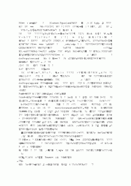 민속학 레포트 한국과 일본의 귀신 요괴비교분석-1페이지