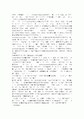 코미디 프로그램의 이해와 분석-1페이지