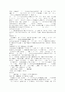 최승자의 시 세계 분석과 해석-1페이지