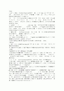 하수 처리 현황과 개선 방안-1페이지
