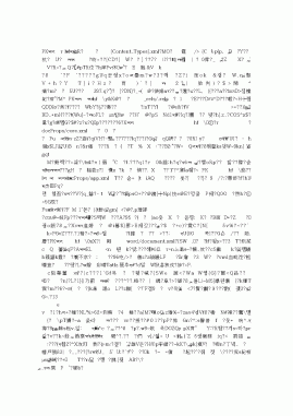 무선 기술의 활용과 부작용-1페이지