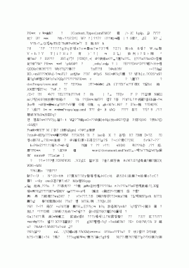 리복 기업 혁신 사례 분석-1페이지