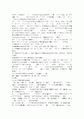 휘트스톤 브리지 측정 실험 분석 보고서-1페이지