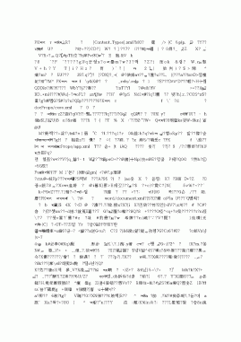 식물의 생리적 기능에 대한 연구 자료-1페이지
