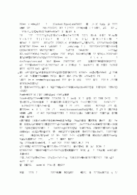 개구리과 생물학적 특성과 생태계 기능 연구-1페이지