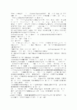 콘택트 감상과 그 의미 탐구-1페이지